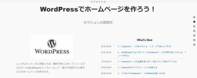 OnePress（WordPressテーマ）でウェブサイトを作る | ウェブデザイン【Y_Y】